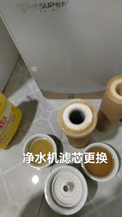 净水器滤芯怎么清洗图标