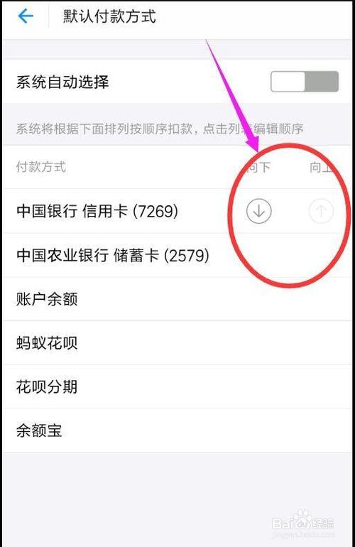 支付宝收款更改银行卡图标