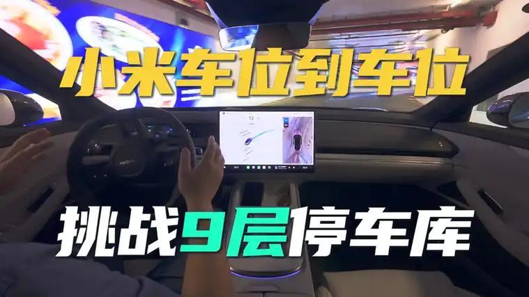 小米手机显示停车位置图标