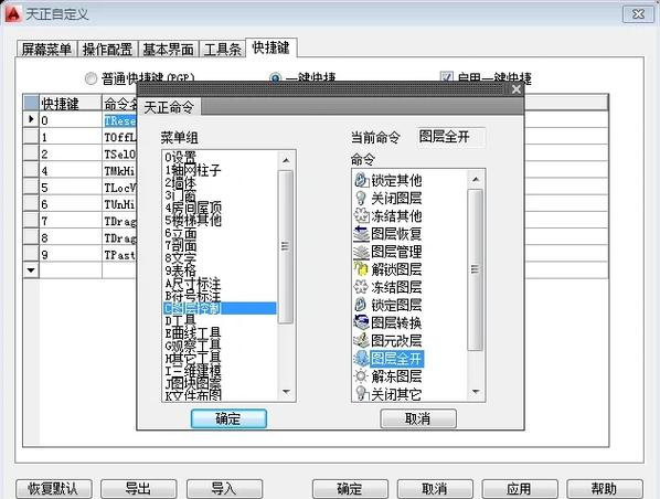 天正快捷工具条怎么调出来图标