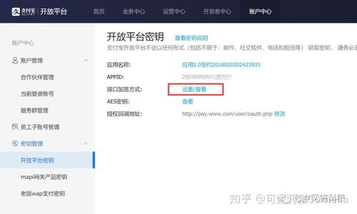 QQ钱包怎么改支付密码图标