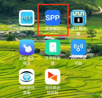 蓝牙串口app图标