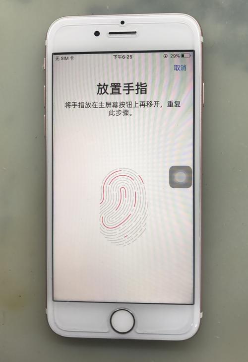 7p返回键失灵截图