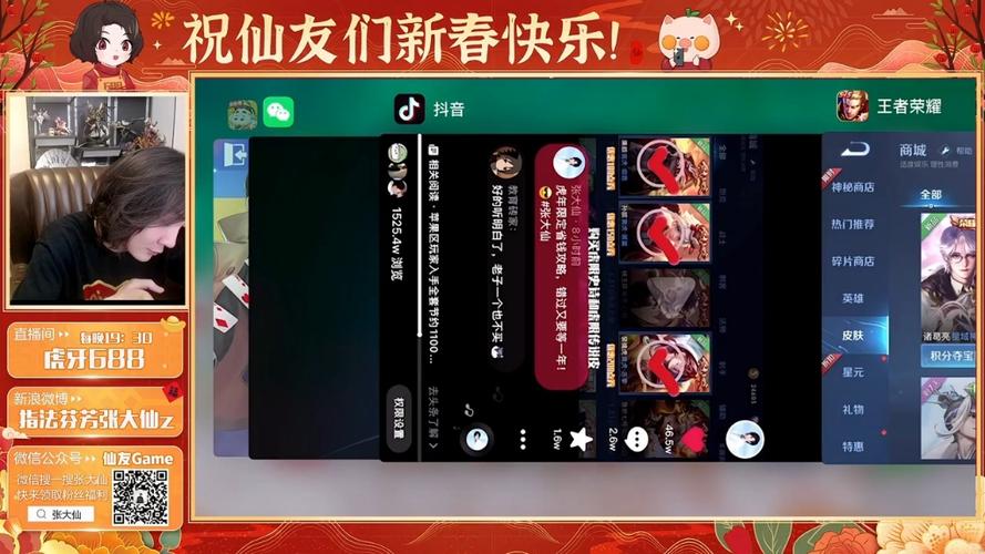 张大仙直播了几年图标