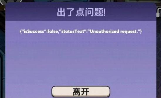 进入房间失败怎么解决图标