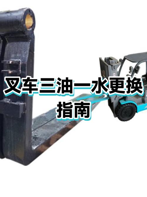 叉车轮胎更换视频教程图标