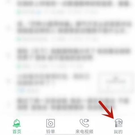 vivo电话铃声怎么删除图标