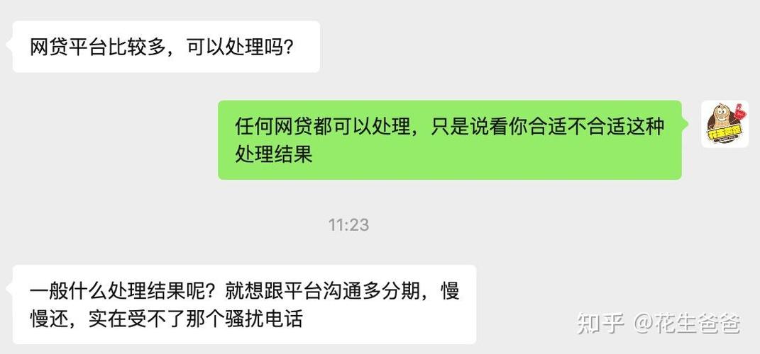 被爆通讯录该怎么办图标