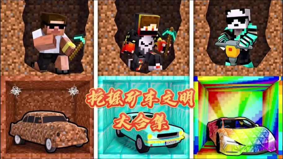 薯条我的世界文明截图