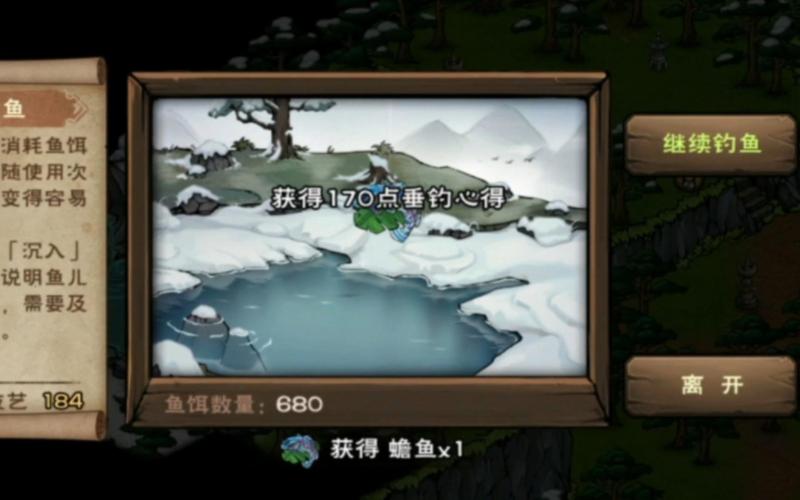 烟雨江湖神水池蟾鱼