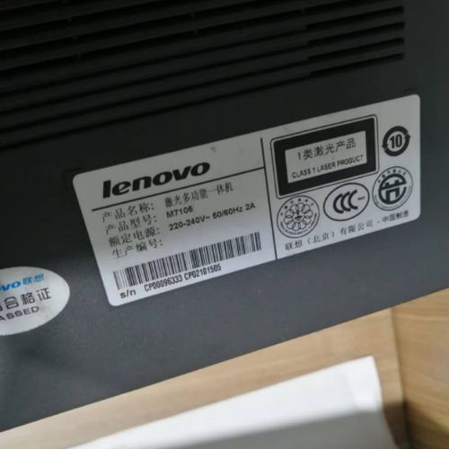 联想m7105粉和型号图标