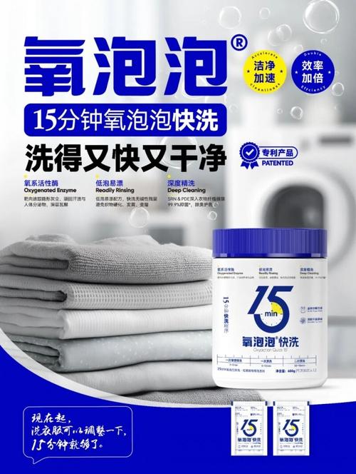 氧泡泡广告宣传语截图