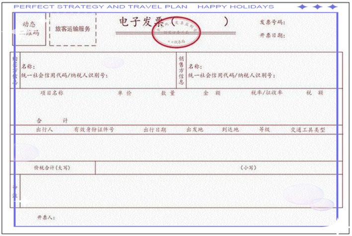 电子发票上没代码咋办截图