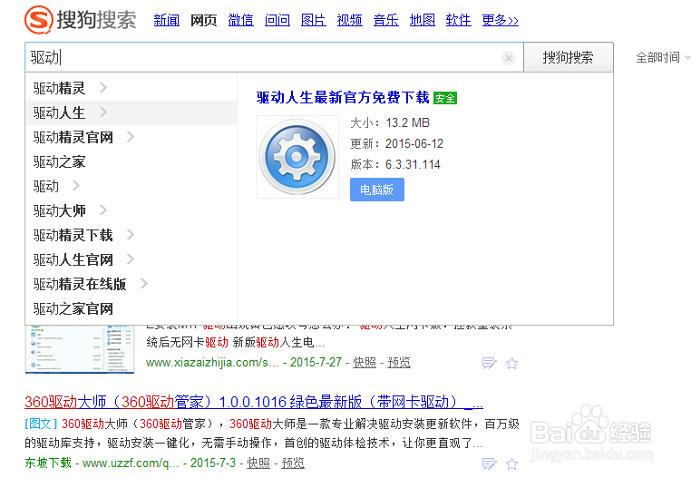 玩游戏电脑卡屏怎么解决图标