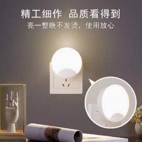 卧室灯关了之后有夜光图标