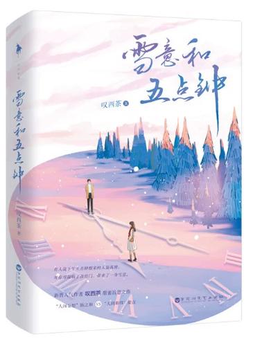 叹西茶的哪些小说好看图标