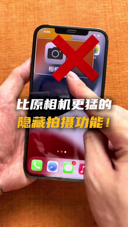 iPhone相机放大倍数设置方法图标