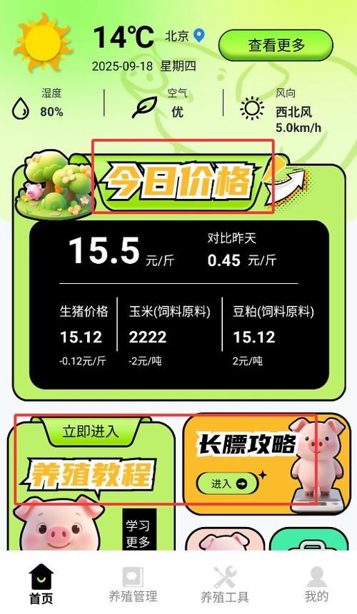 虚拟养殖赚钱app图标