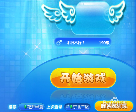 qq炫舞舞团怎么退出图标
