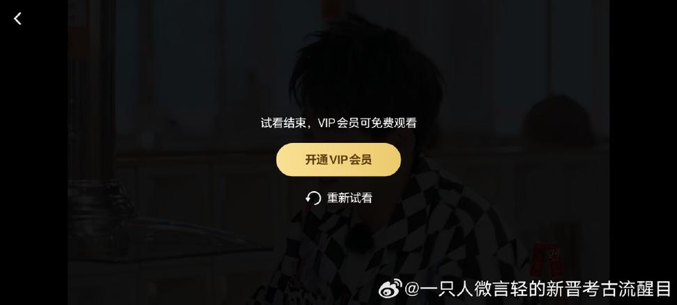 电信轻会员截图