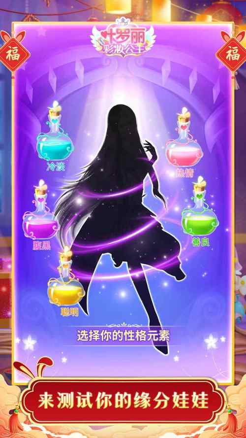 叶罗丽化妆破解版无限金币钻石版图标