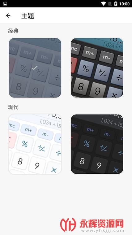 无广告加强行计算器截图