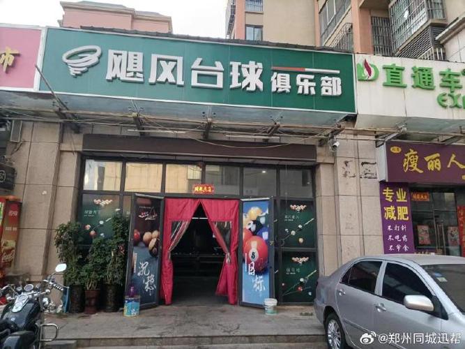 杭州飓风网络哆咪星球图标