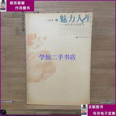 魅力人生图标