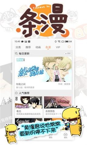 漫画城图标