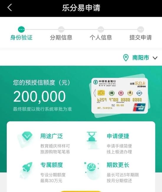 农行超限额度影响提额吗截图