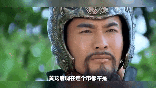 直捣黄龙啥意思截图