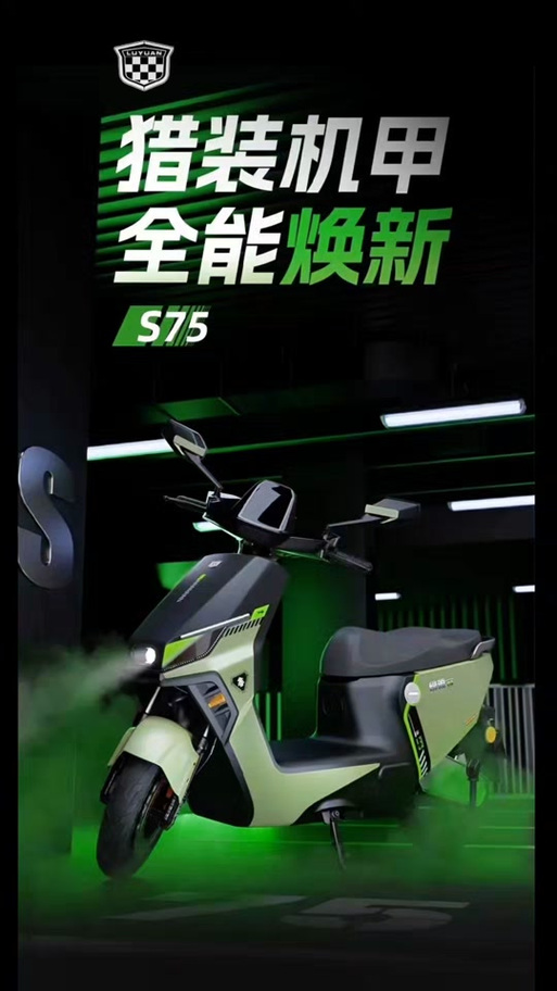 绿源电动车宣传广告截图