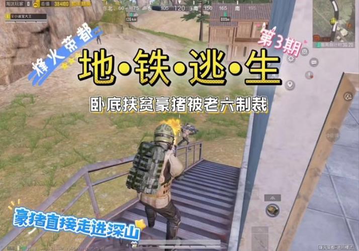 突击地铁逃生游戏解说图标