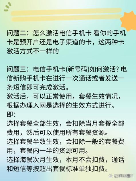 小米手机怎么激活电信卡图标