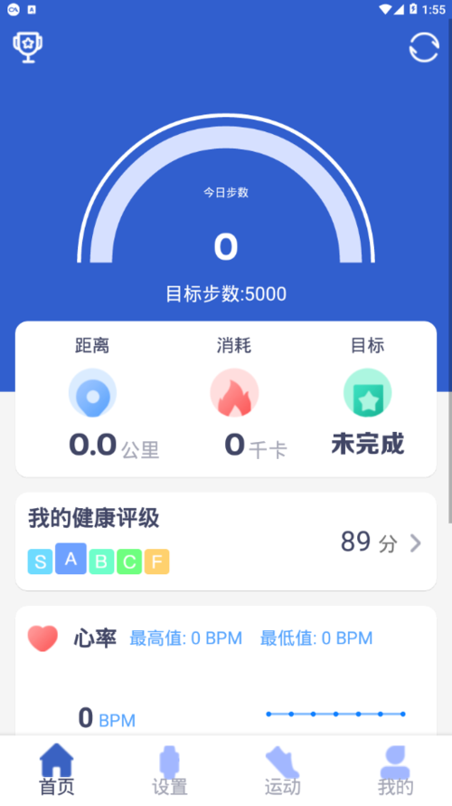 优活手环app下载安卓版
