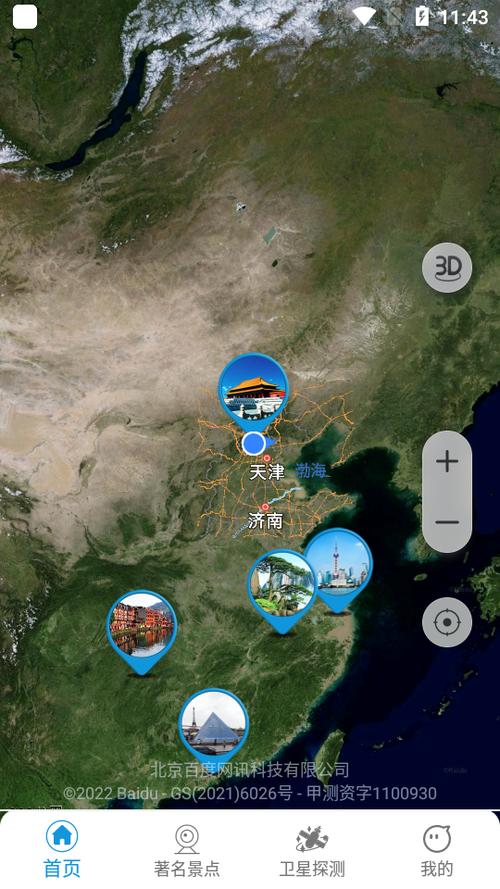 3d导航全实景手机地图图标