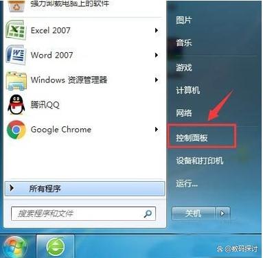 电脑360日历在哪里关闭截图