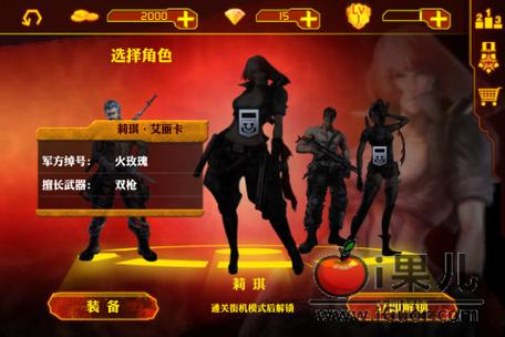 魂斗罗之进化革命破解版图标