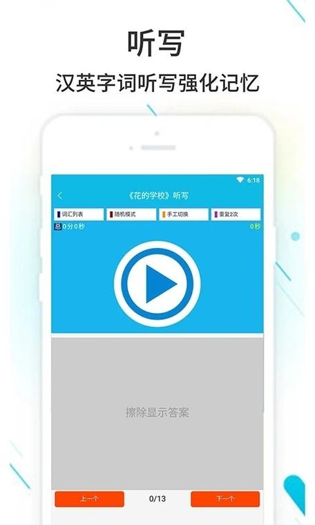 作业精灵下载安装免费图标