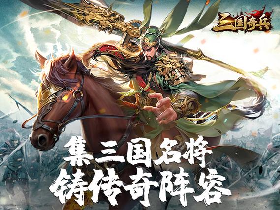 三国类单机ios手游图标