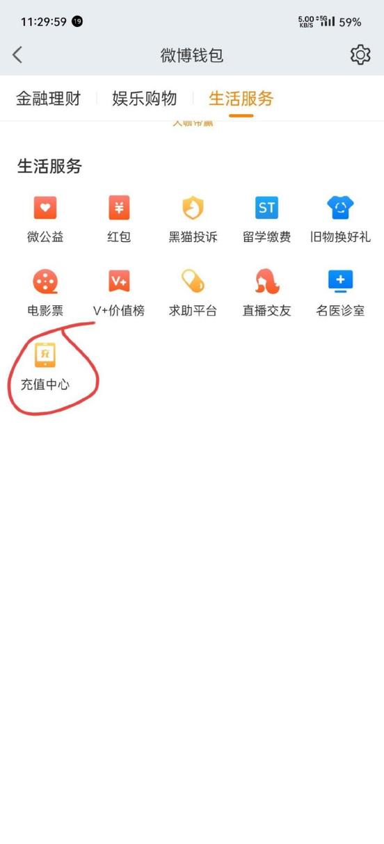 充值话费充值平台入口图标