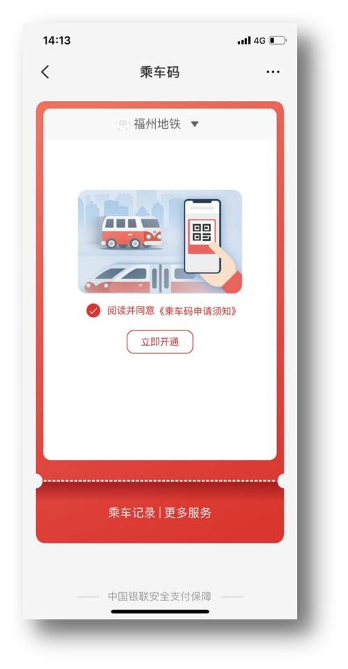 云闪付怎么开定位图标