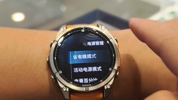 佳明手表如何设置最省电图标