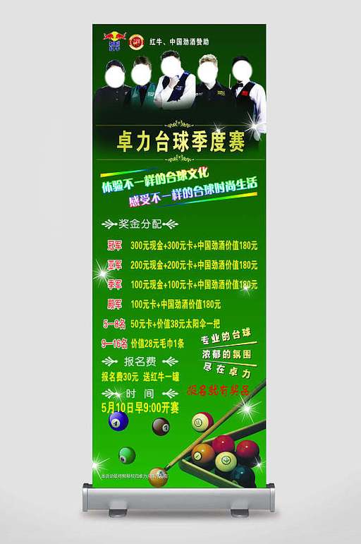 斯诺克之星 无限金钱图标
