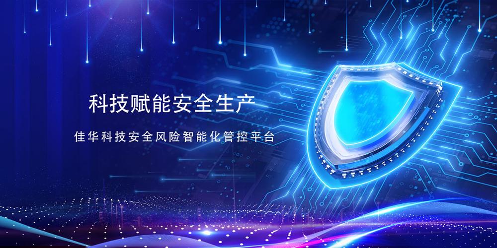 风险管控中心图标