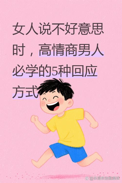 女生说不好意思见面图标