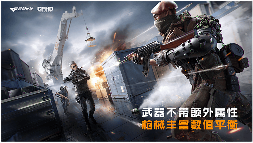 穿越火线高清大区图标