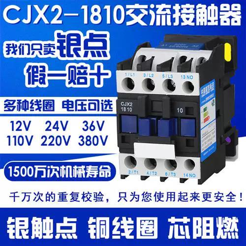 接触器1810是什么意思