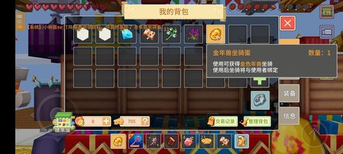 奶块钻石买坐骑蛋图标