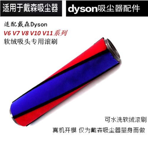 戴森v10蓝色灯闪烁图标